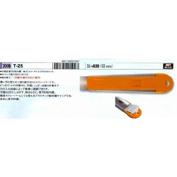 オルファ OLFA カッター 鉄の爪 25mm T-25 200B [43-200B] : DAISHIN工具箱 - 通販 - Yahoo!ショッピング