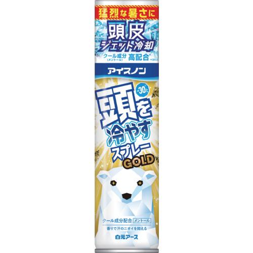 白元 アイスノン 頭を冷やすスプレー GOLD 02429-0 [540-024299] : DAISHIN工具箱 - 通販 - Yahoo ...