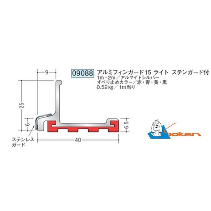創建 アルミフィンガード15ライトステンガード付 1M 09088 送料無料 : ダイタツストア Yahoo!店 - 通販 - Yahoo ...
