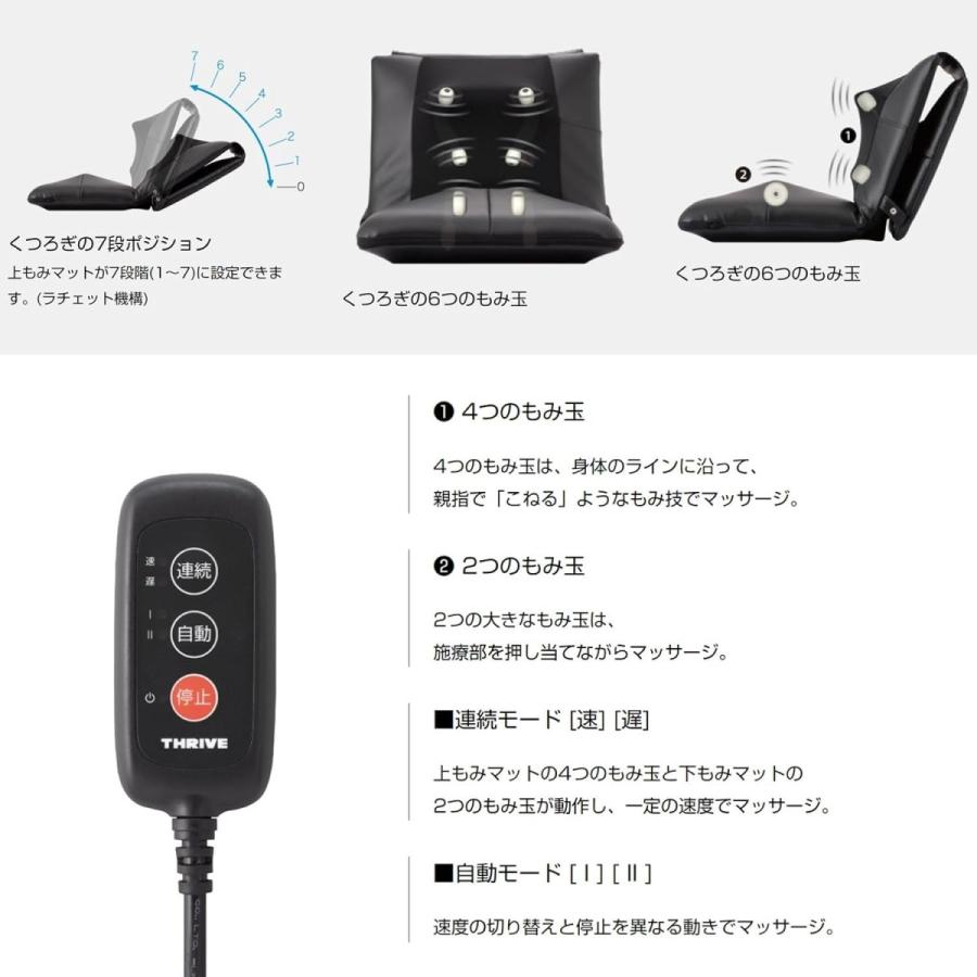 THRIVE スライヴ マッサージチェア 「4つのスタイルでマッサージ」 座椅子 マッサージシート CMD-1000 ホワイト 管理医療機器 : THRIVE STORE - 通販 ...