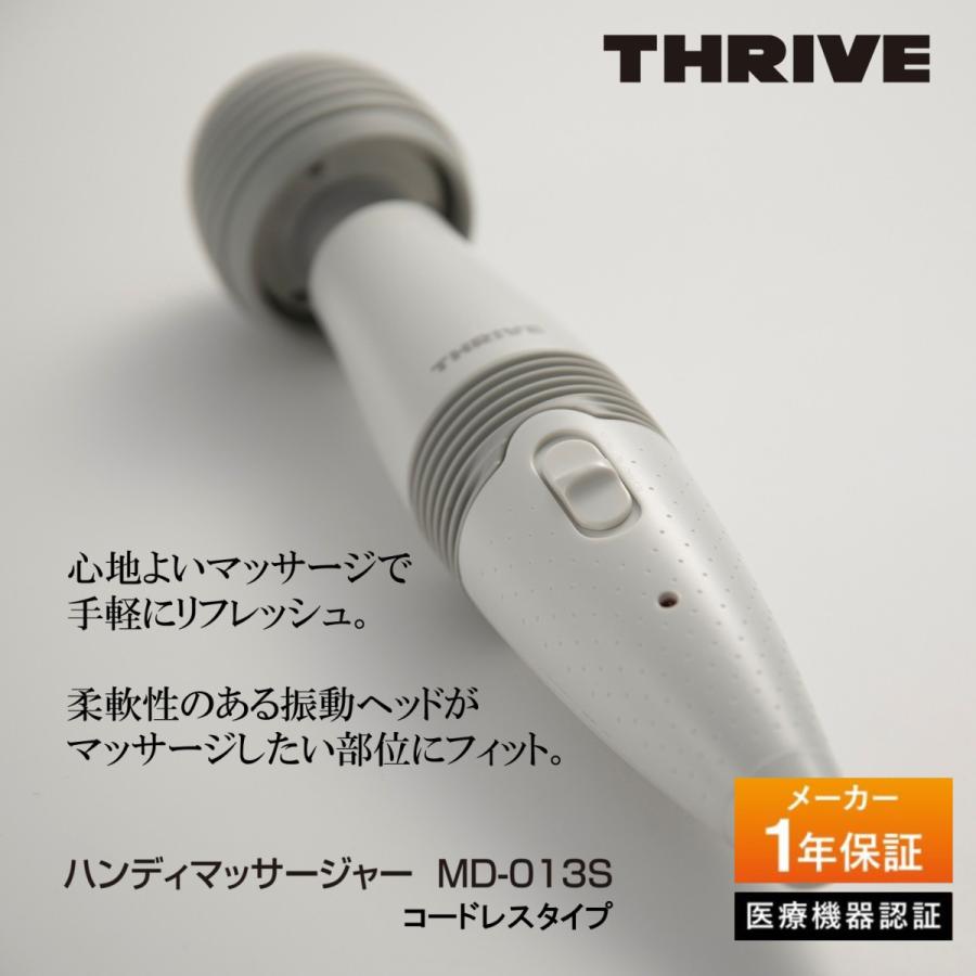 THRIVE スライヴ ハンディマッサージャー 「軽量 コードレスでどこでも手軽に振動マッサージ」 MD-013S ライトグレー 管理医療機器 : THRIVE STORE - 通販 ...