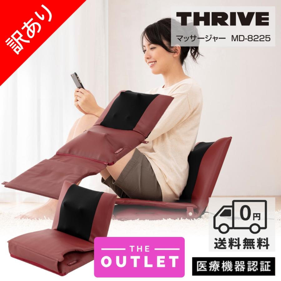THRIVE 【訳あり品 - 箱潰れ】スライヴ アウトレット マッサージャー MD-8225 管理医療機器 レッド : THRIVE STORE - 通販 - Yahoo!ショッピング