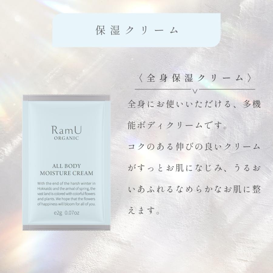 【nonnoリニューアル品】Ram U ラムユーオーガニックオールボディモイスチャークリームパウチ 500包 : DAITO ONLINE ...