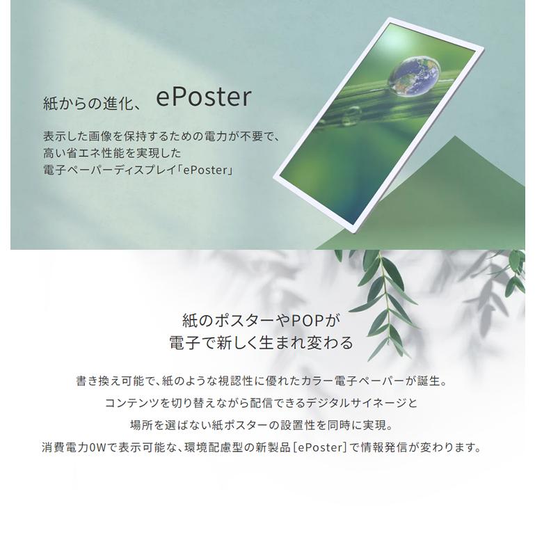 SHARP シャープ カラー電子ペーパーディスプレイ 25.3型 EP-C251 : ダイヤ事務機 - 通販 - Yahoo!ショッピング