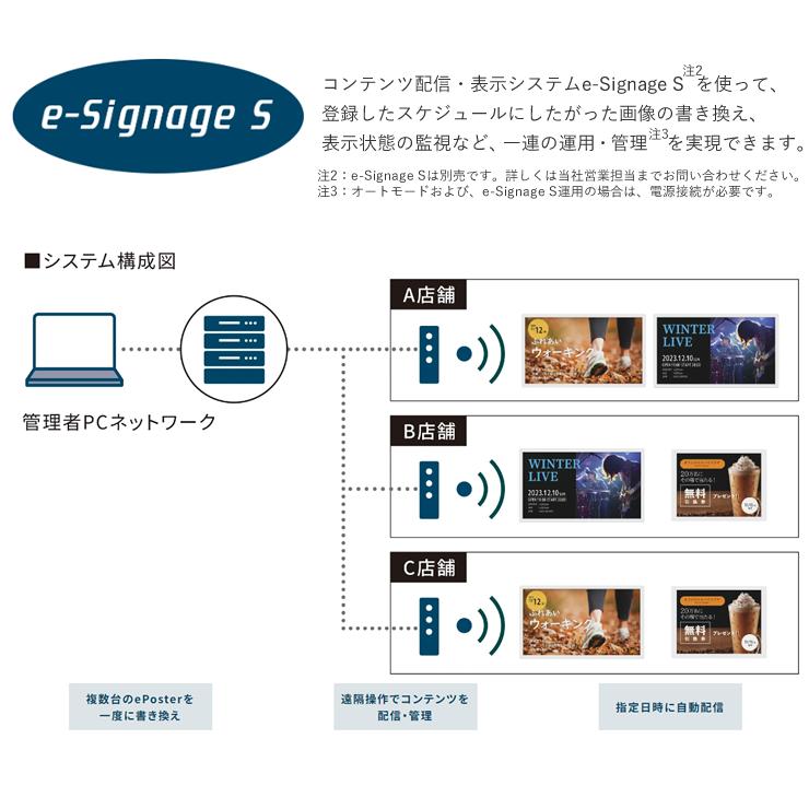 SHARP シャープ カラー電子ペーパーディスプレイ 25.3型 EP-C251 : ダイヤ事務機 - 通販 - Yahoo!ショッピング