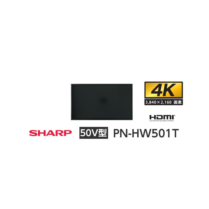 SHARP シャープ 50V型 タッチディスプレイ BIGPAD 4K PN-HW501T : ダイヤ事務機 - 通販 - Yahoo!ショッピング