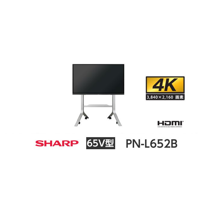 SHARP（シャープ） 65V型 タッチディスプレイ BIGPAD 4K PN-L652B : ダイヤ事務機 - 通販 - Yahoo!ショッピング