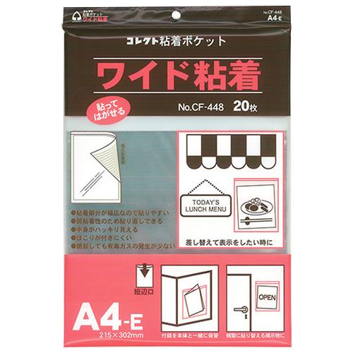 CORRECT コレクト ワイド粘着ポケット A4 E型 CF-448 : ダイヤストア - 通販 - Yahoo!ショッピング