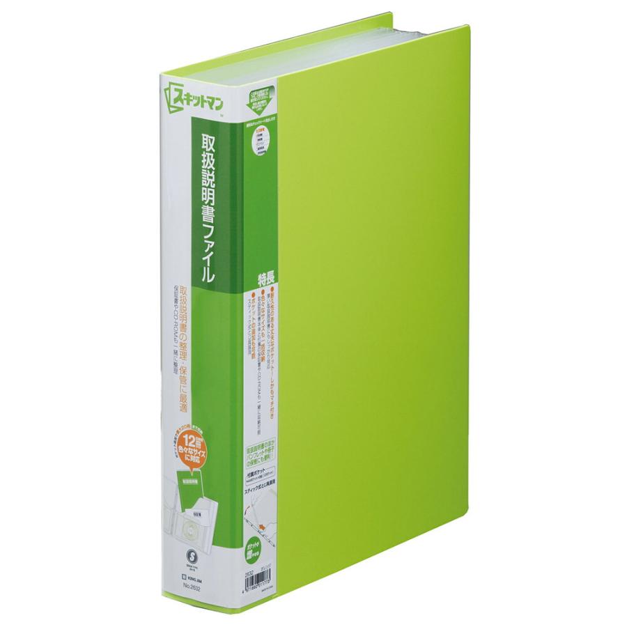 キングジム 取扱説明書ファイルA4S 黄緑 2632-YG : ダイヤストア - 通販 - Yahoo!ショッピング