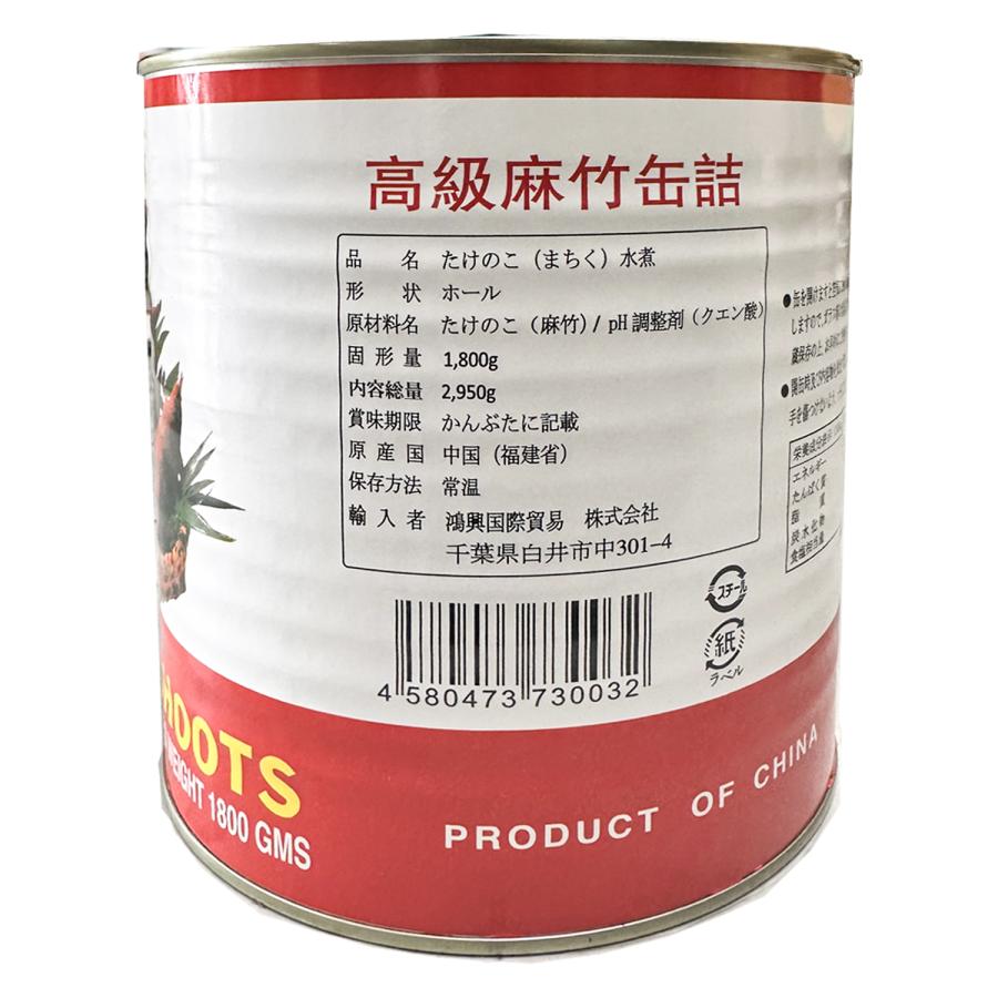 【ケース販売】麻筍ホール 麻竹ホール水煮 2950g（固形量1800g）x6缶 麻竹筍全形 麻筍 たけのこ タケノコ まちく 業務用 : 食材卸ダイヨー - 通販 - Yahoo!ショッピング