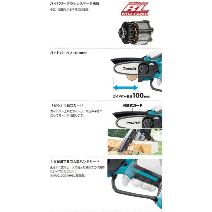 【送料無料】マキタ makita 充電式ハンディソー MUC100DWHG バッテリBL1015+充電器DC10WC付 ガイドバー長100mm チェーン形式80TXL-26E 10.8V対応 ...