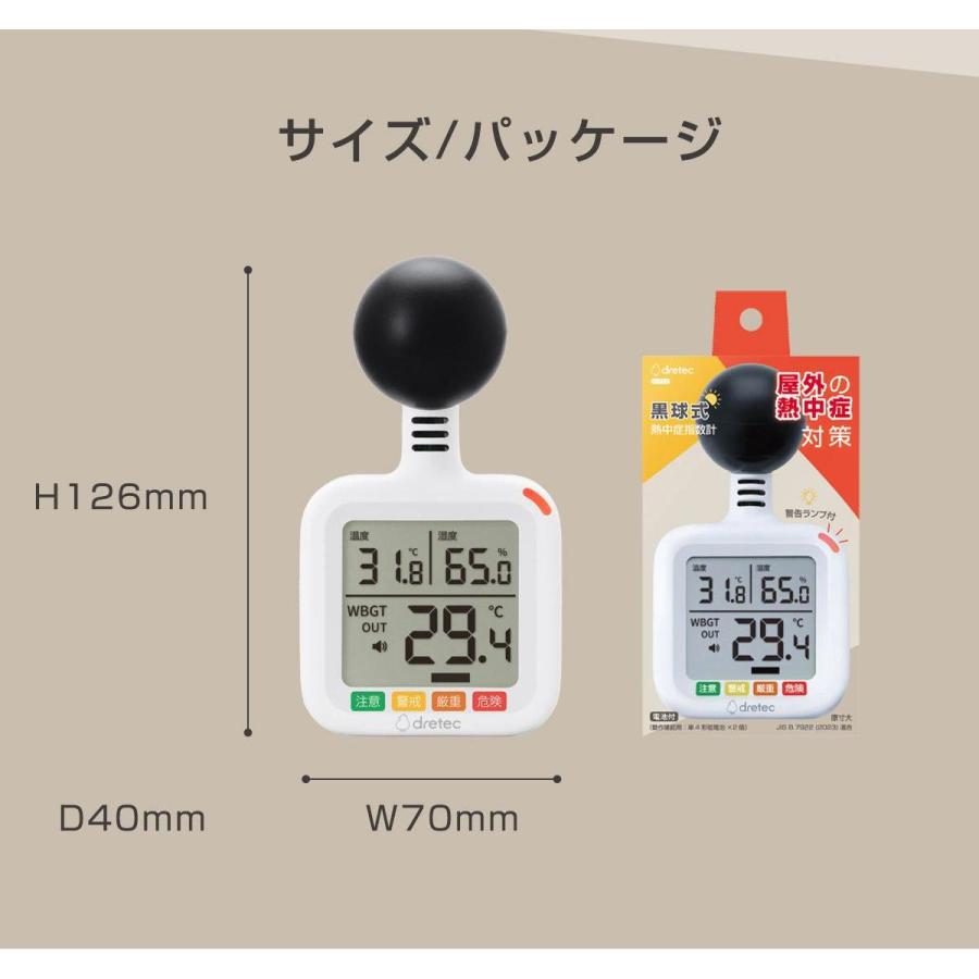 【在庫有】ドリテック O-712 黒球式熱中症指数計 屋外の熱中症対策に JIS精度区分クラス2 使用電池単4形乾電池×2個【日時指定・代引き ...