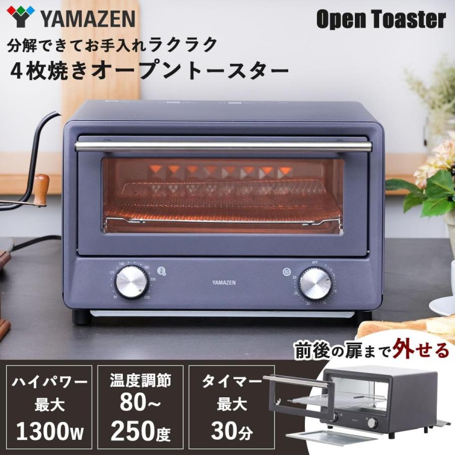 山善 【在庫有・即納】 オーブントースター YTU-DC130(BG) トースター 4枚焼き 1300W 受け皿付き 小型トースター : ダイユーエイト.com ヤフー店 - 通販 ...