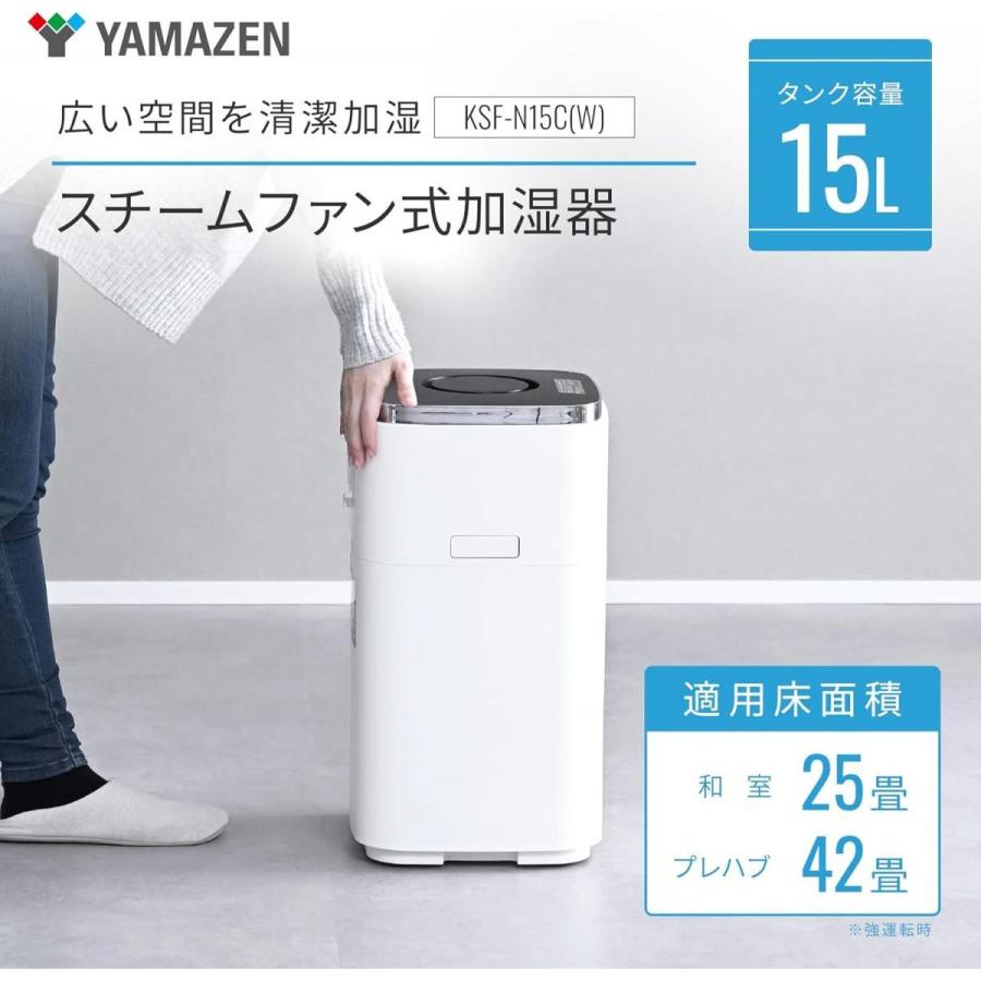 山善 【在庫有・即納】 山善(YAMAZEN) 加湿器 スチームファン式 KSF-N15C(W) ホワイト 上部給水 大容量 (和室25畳 / 洋室42畳) チャイルドロック : ダイユー ...