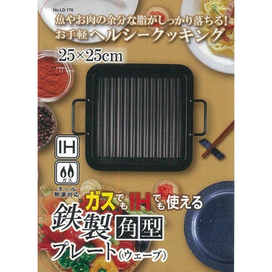 リバティーコーポレーション 角型プレート 鉄 25×25cm IH対応 ウェーブ LD-175 ガス火対応 オール熱源 波形 : ダイユーエイト.com ヤフー店 - 通販 - Yahoo ...