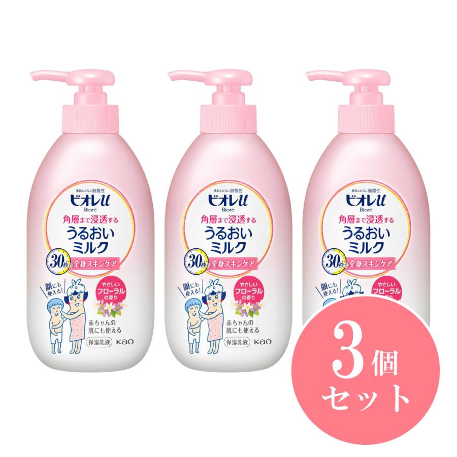 Kao 【まとめ買い】花王 ビオレu 角層まで浸透する うるおいミルク やさしいフローラルの香り 300ml×3個セット 弱酸性 スキンケア 保湿 乾燥 化粧品 : ダイユーエイト.com ...