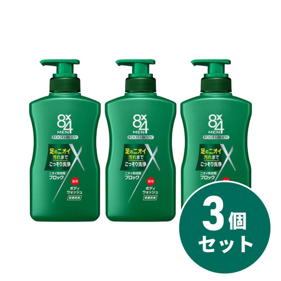 Kao 【まとめ買い】花王 8x4MEN 薬用ボディウォッシュ 本体 400ml×3個セット メンズ 皮脂汚れ ニオイ ボディソープ エイトフォー : ダイユーエイト.com ヤフー店 ...