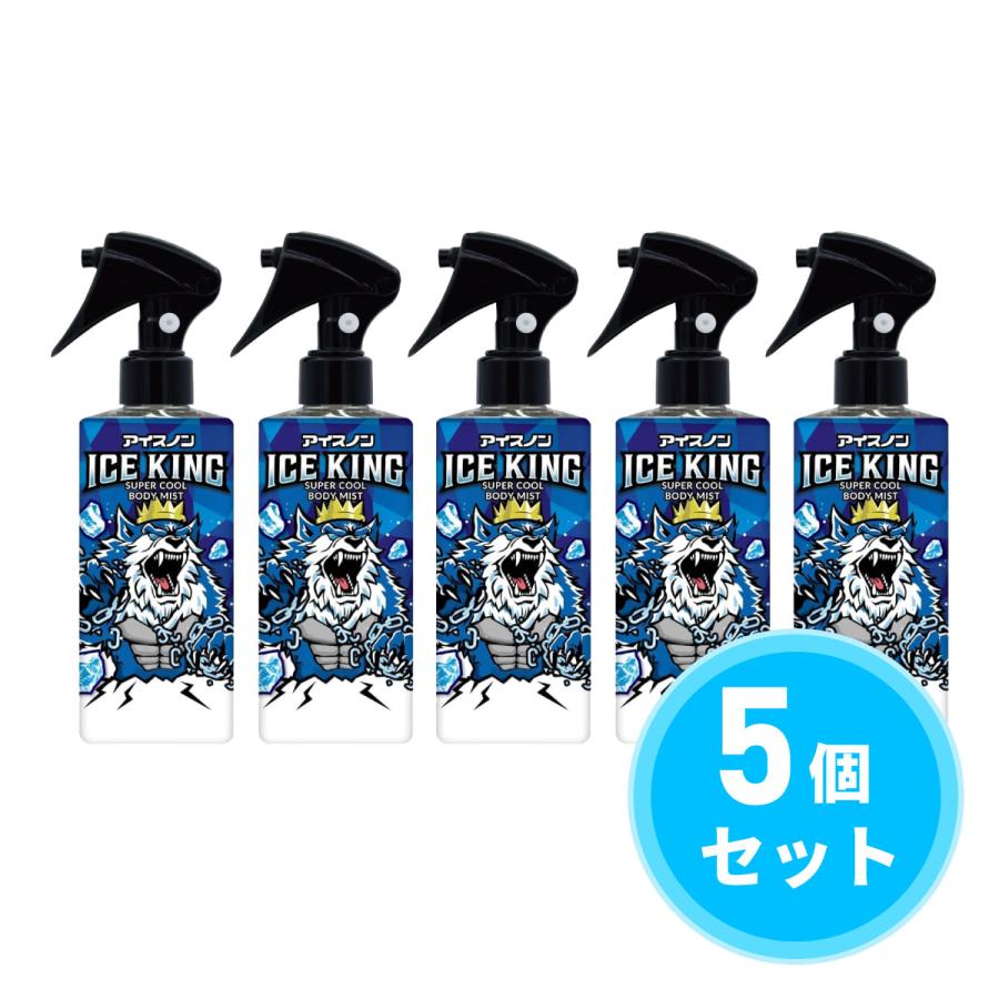 アイスノン 【まとめ買い】白元アース ICE KING 極冷えボディミスト 150ml×5個セット 無香料 からだ用 冷却スプレー 熱中症 熱中症対策 暑さ対策 : ダイユーエイト.com ...