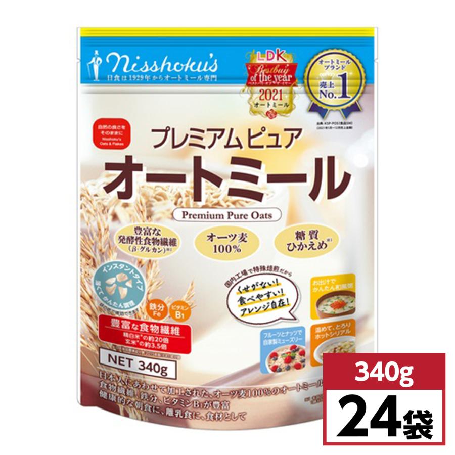 【在庫有・即納】【まとめ買い】 日食プレミアム ピュアオートミール 340g×24袋(1ケース) インスタントタイプ オーツ麦100％ 食物繊維 糖質ひかえめ : ダイユーエイト.com ...