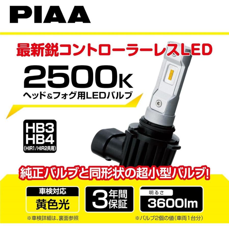 PIAA ヘッドライト/フォグライト用 LEDバルブ 2500K LEH191 HB3 HB4 HIR1 HIR2 2個入 コントローラーレス 黄光色 : ダイユーエイト.com ヤフー店 ...