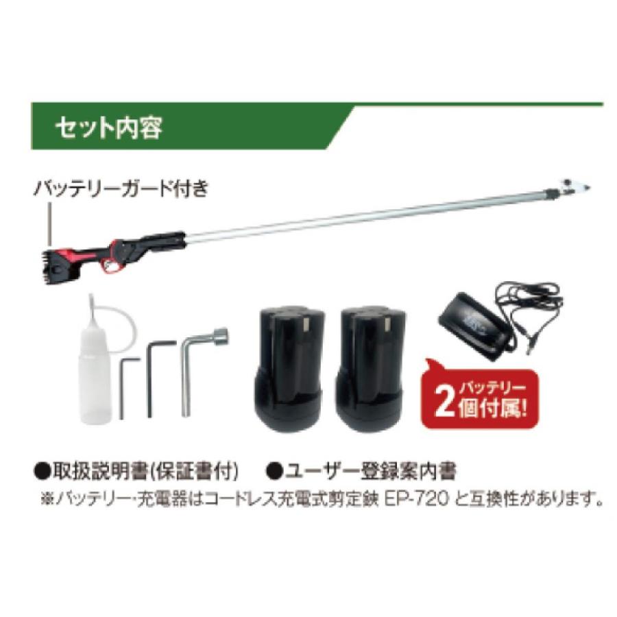 アルス ARS コードレス電動パイプ回転式高枝鋏 スゴタカ1.2m バッテリー2個 充電器 付属 EPT-720-1.2 : 4965280810182 : ダイユーエイト.com ヤフー店 ...