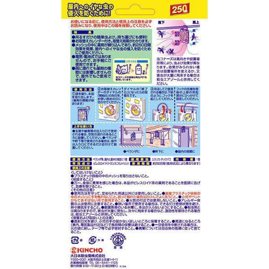 KINCHO キンチョー 虫コナーズ ベランダ用 虫よけプレート 250日用 無臭 2個入 虫 こなーず 吊り下げ : ダイユーエイト.com ヤフー店 - 通販 - Yahoo!ショッピング