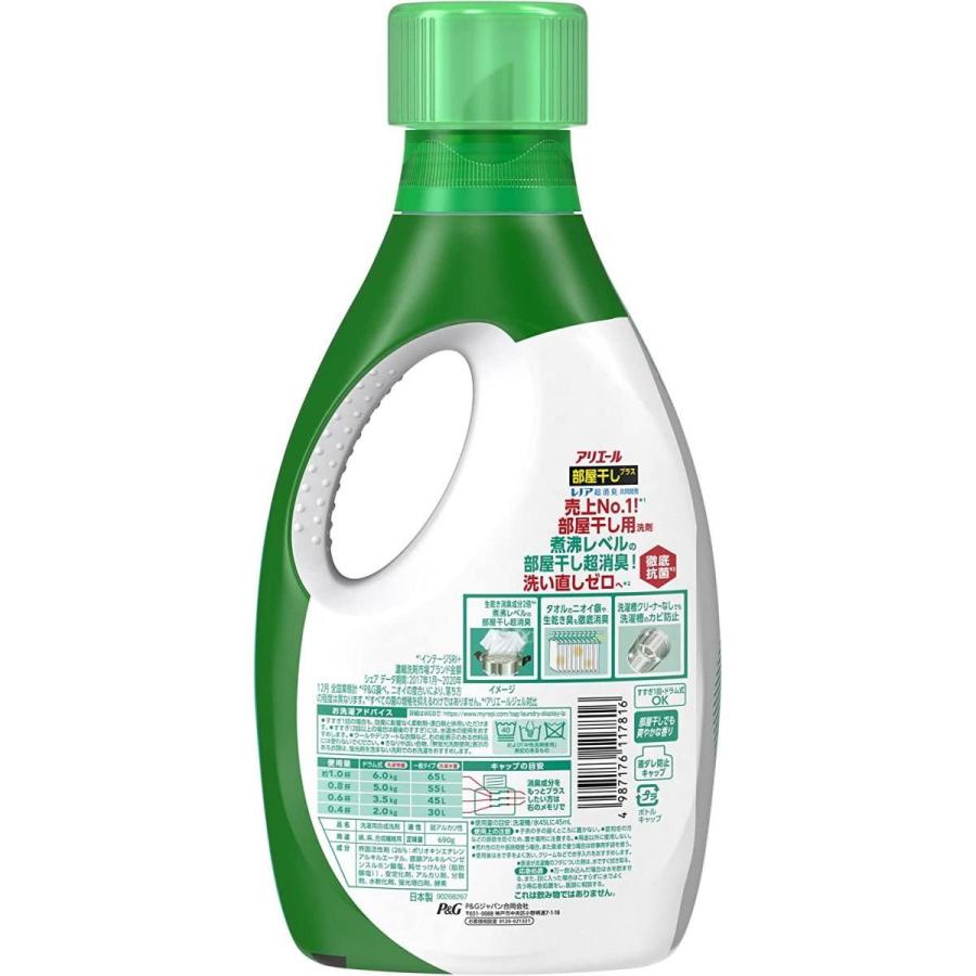 P&G アリエールジェル 部屋干しプラス 本体 690g 液体洗剤 洗濯洗剤 消臭 生乾き臭 : ダイユーエイト.com ヤフー店 - 通販 - Yahoo!ショッピング