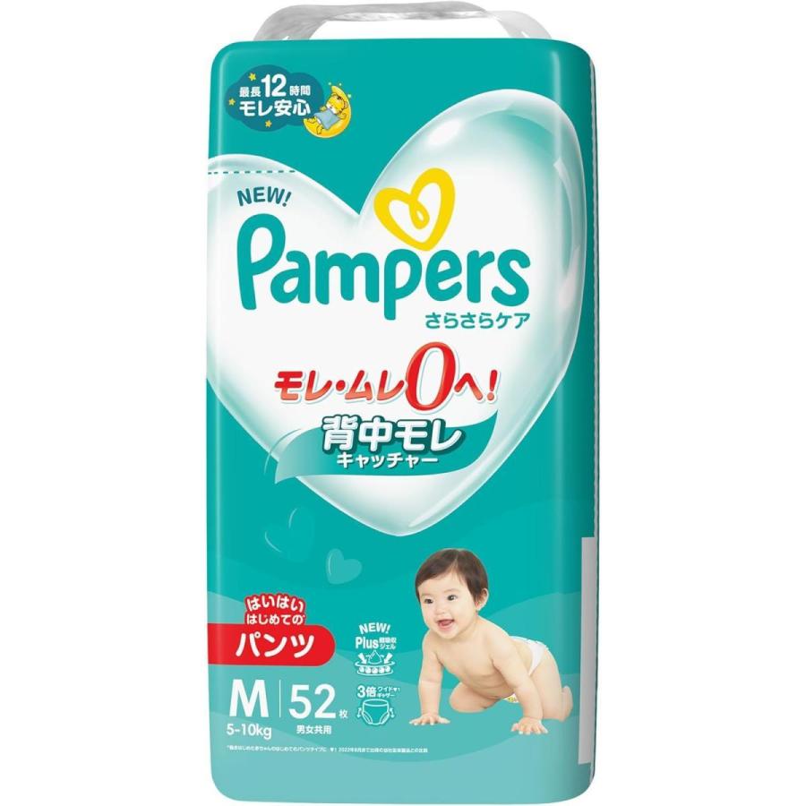 パンパース P&G Pampers さらさらケアパンツ スーパ−ジャンボ Mはいはい52枚（5-10kg）オムツ おむつ 日本製 ベビー ...