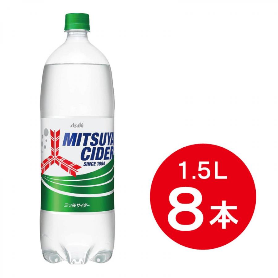 【ケース販売】 アサヒ飲料 三ツ矢サイダー 1.5L × 8本 まとめ買い 箱買い サイダー 夏 祭り 備蓄 炭酸飲料 ペットボトル : ダイユーエイト.com - 通販 - Yahoo!ショッピング