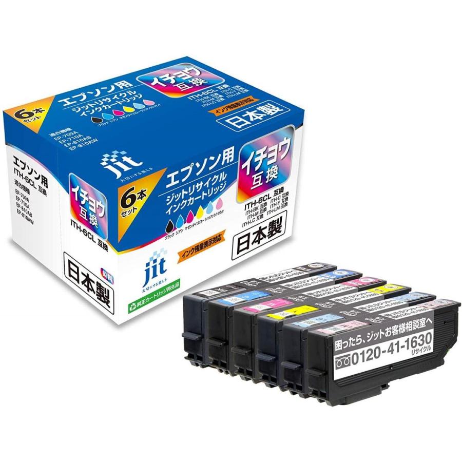 ジット ITH-6CL リサイクルインク 6色セット エプソン JIT-EITH6P : ダイユーエイト.com - 通販 - Yahoo!ショッピング