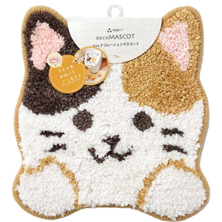 オカ ファンディットアニマル デコレーションマスコット ベージュ ねこ 猫 トイレ 洗濯可 : ダイユーエイト.com - 通販 ...