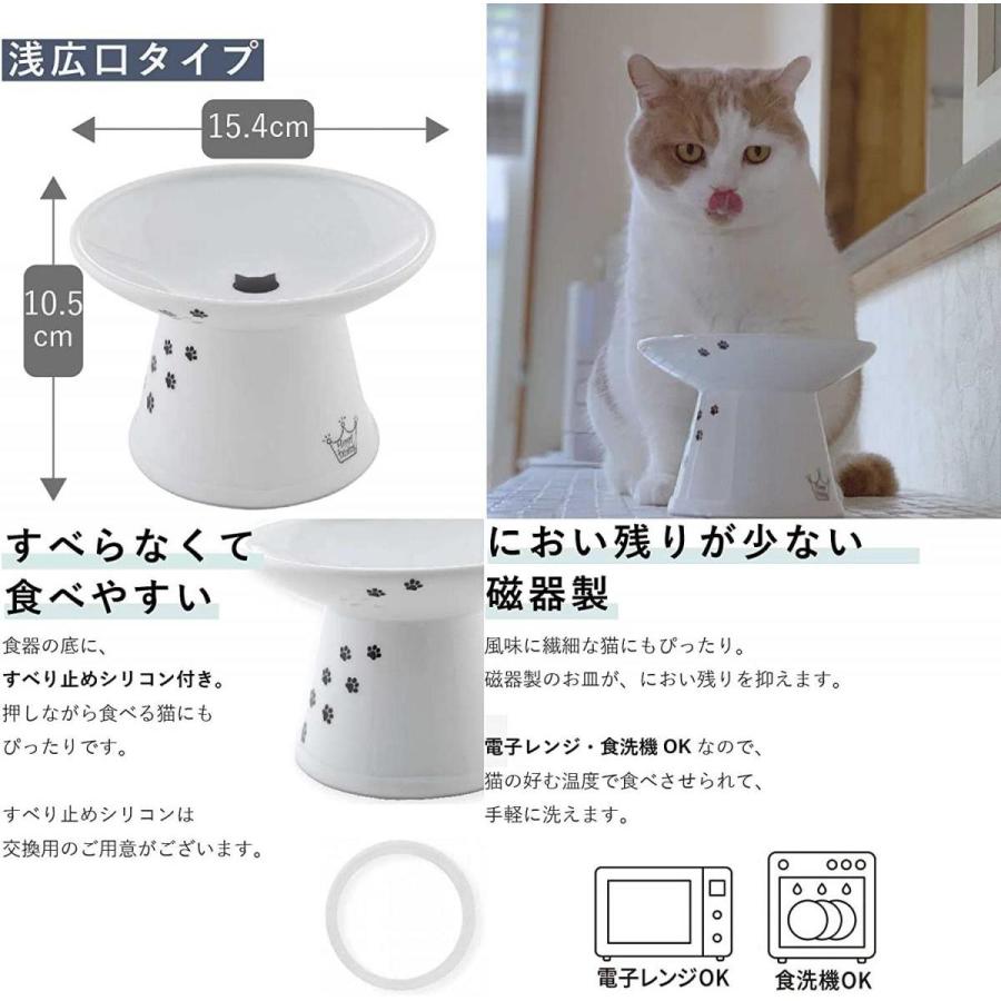 猫壱 necoichi ハッピーダイニング 猫用 脚付き 浅広口タイプ 猫柄 フードボウル すべり止めシリコン付き ホワイト 食器 磁器 ヒゲがあたりづらい : ダイユーエイト.com ...