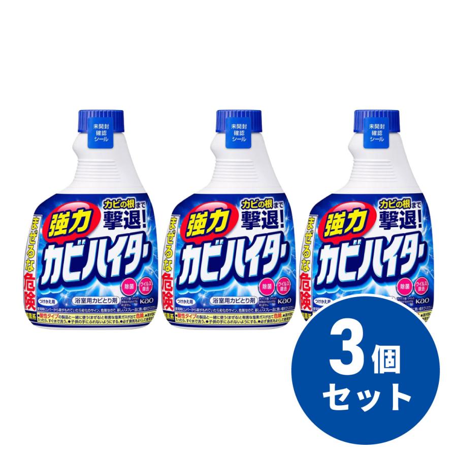【まとめ買い】花王 Kao 強力カビハイター つけかえ用 400ml×3個セット カビ ウイルス タイル パッキン お風呂用洗剤 浴室用具 ...