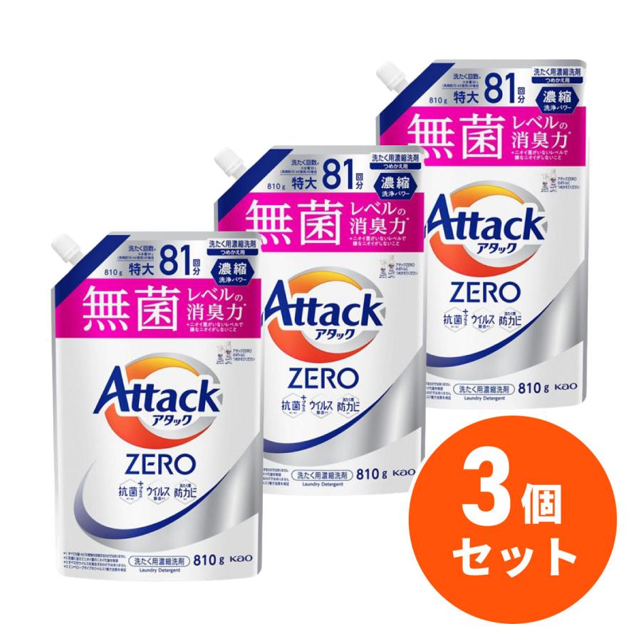 Kao 【まとめ買い】花王 アタックZERO つめかえ用 810g×3個セット 抗菌 ウイルス除去 洗たく槽の防カビ 消臭 アタック 洗濯洗剤 : ダイユーエイト.com - 通販 ...