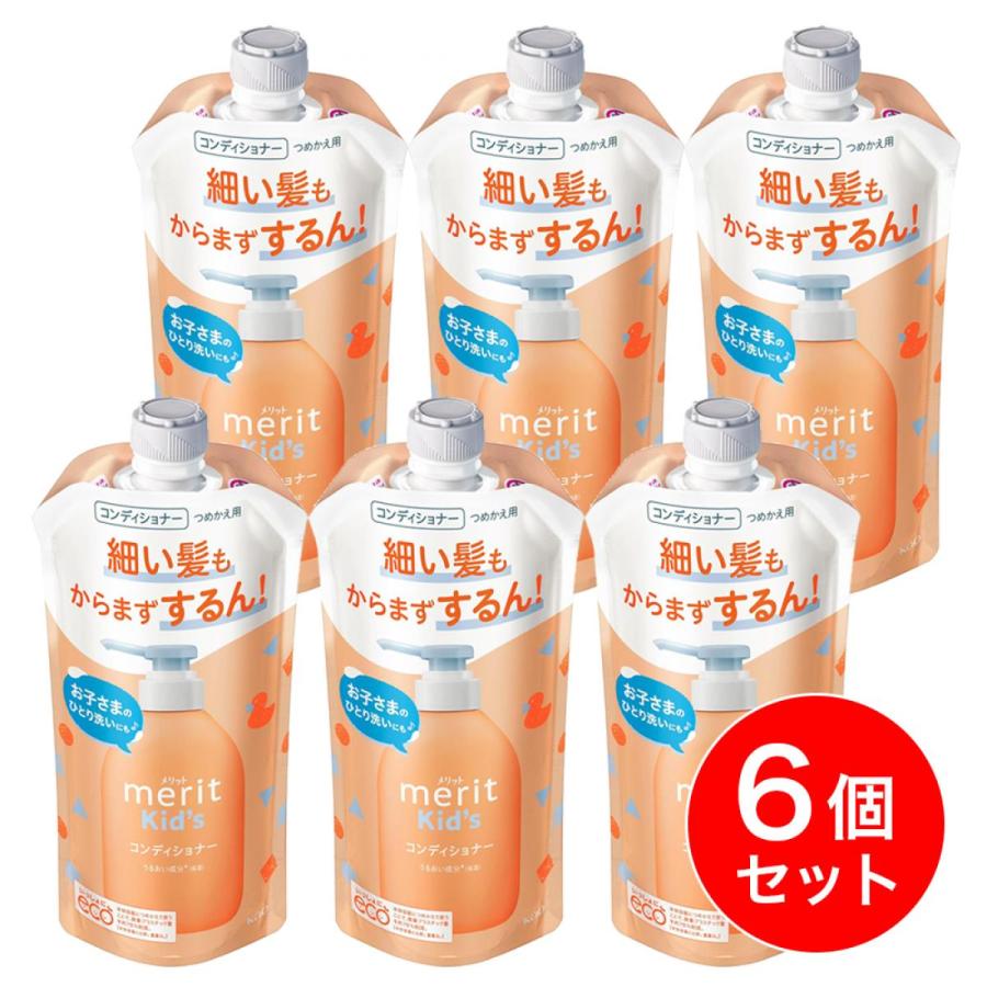 【まとめ買い】花王 メリットキッズ コンディショナー つめかえ用 285ml×6個セット 子供 こども リンス 詰め替え 詰替え : ダイユーエイト.com - 通販 - Yahoo!ショッピング
