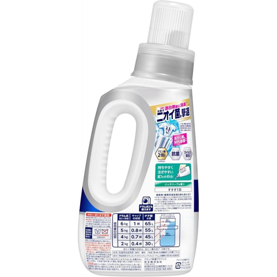 【まとめ買い】花王 アタック 除菌アドバンス 本体 720g ×3個セット リッチハーブの香り すすぎ1回 洗たく用洗剤 洗剤 洗濯 消臭 液体洗剤 : ダイユーエイト.com - 通販 ...