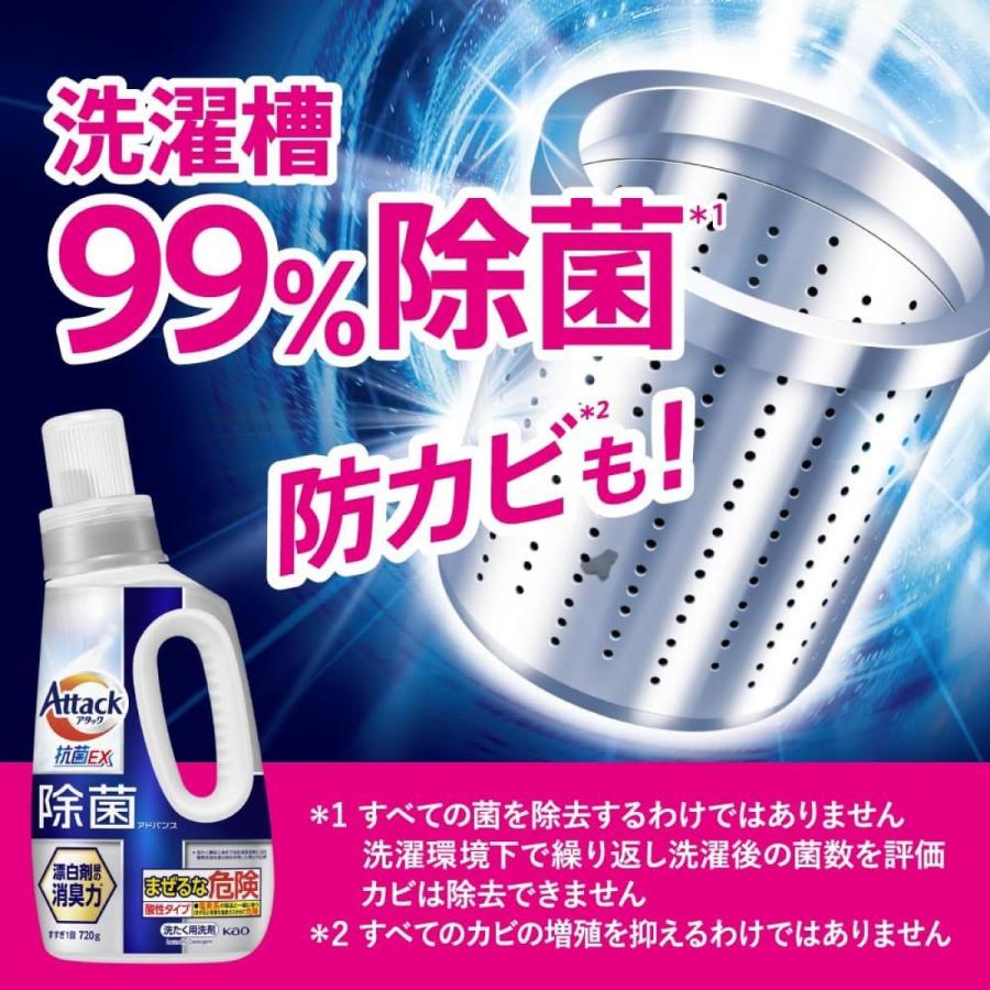 【まとめ買い】花王 アタック 除菌アドバンス 本体 720g ×3個セット リッチハーブの香り すすぎ1回 洗たく用洗剤 洗剤 洗濯 消臭 液体洗剤 : ダイユーエイト.com - 通販 ...