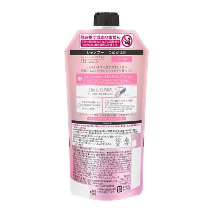 【まとめ買い】花王 エッセンシャル プレミアム うるおいバリアシャンプー シルキー＆スムース 詰替え用 340ml 3本セット シャンプー : ダイユーエイト.com - 通販 - Yahoo ...