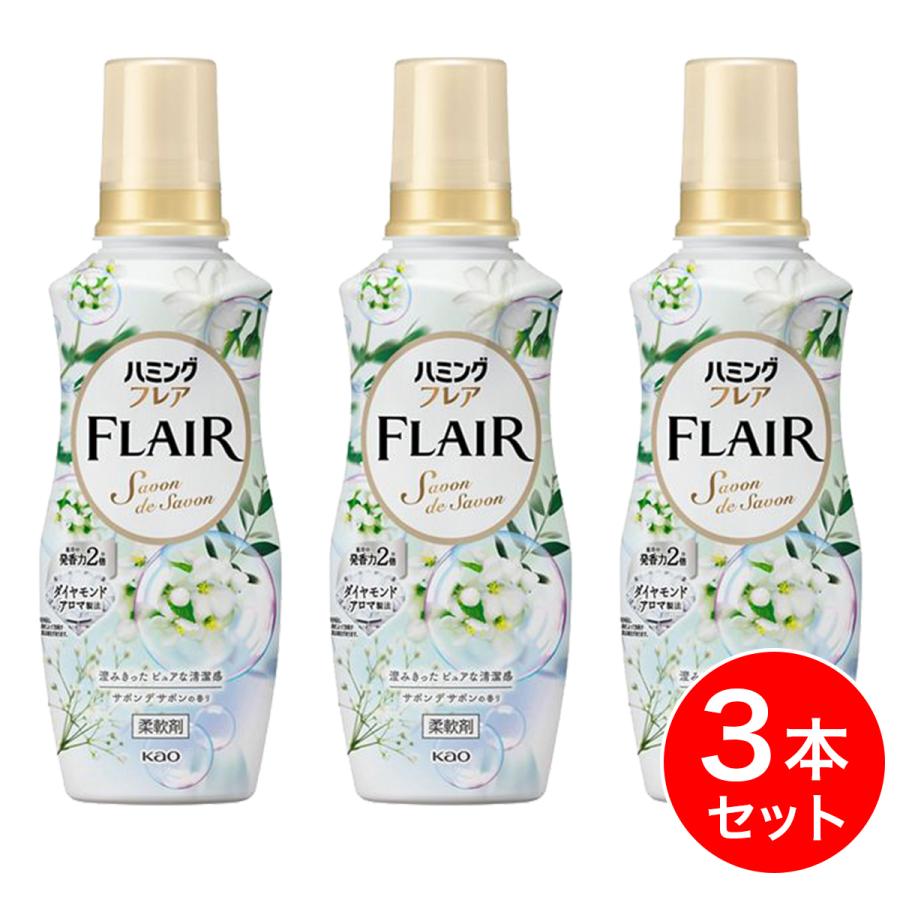 【まとめ買い】花王 ハミングフレア サボンデサボンの香り 本体 520g×3本セット 柔軟剤 洗濯 香り 抗菌 防臭 : ダイユーエイト.com - 通販 - Yahoo!ショッピング