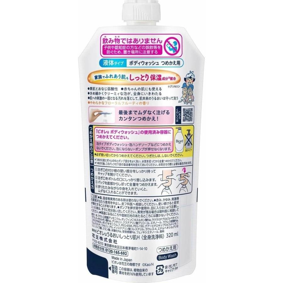 【まとめ買い】花王 ビオレu うるおいしっとり つめかえ用 320ml ×3個セット ボディソープ 弱酸性 フローラルフルーティの香り ボディウォッシュ ボディーケア : ダイユーエイト ...