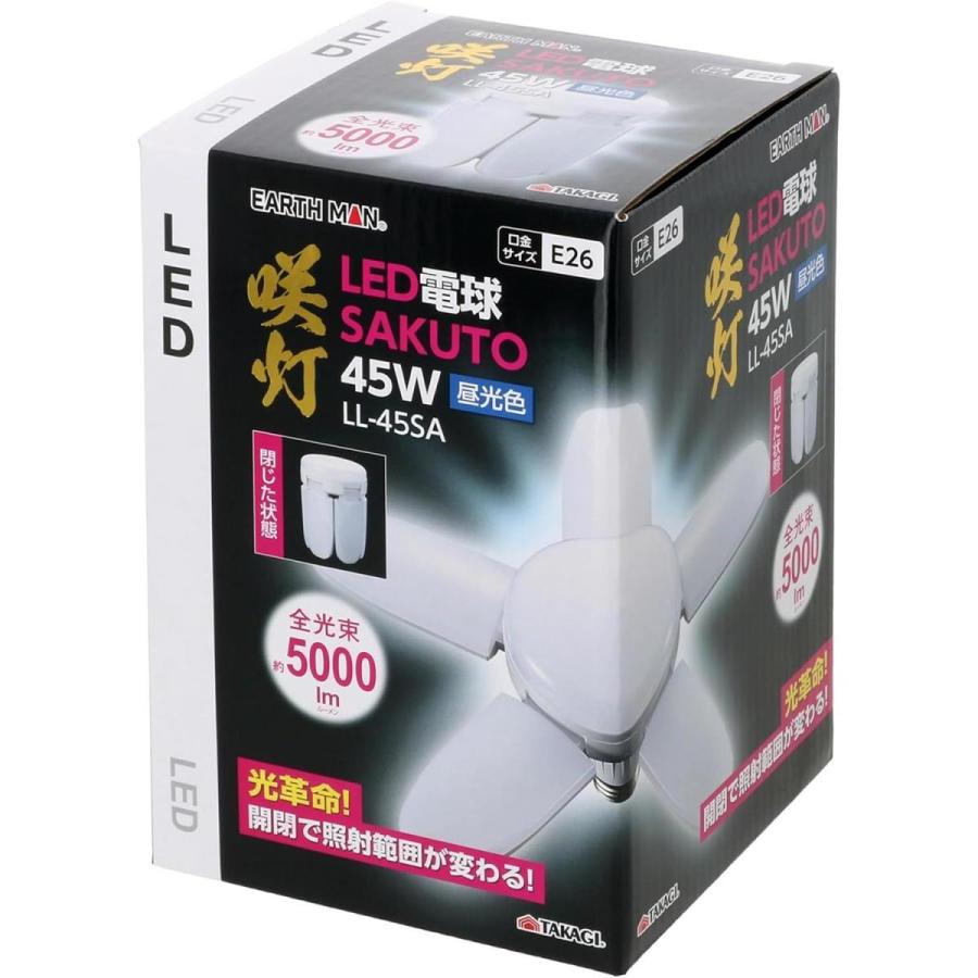 高儀 EARTH MAN LED 電球 SAKUTO 咲灯 45W LL-45SA 投光器 作業灯 LED電球 交換用 替球 ランプ アース ...