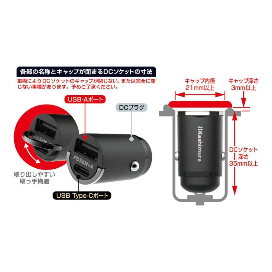 Kashimura カシムラ DC-071 DC-PD36W USB 2ポート 自動判定 コンパクト ソケット電源 車内 2台同時 キャップが ...