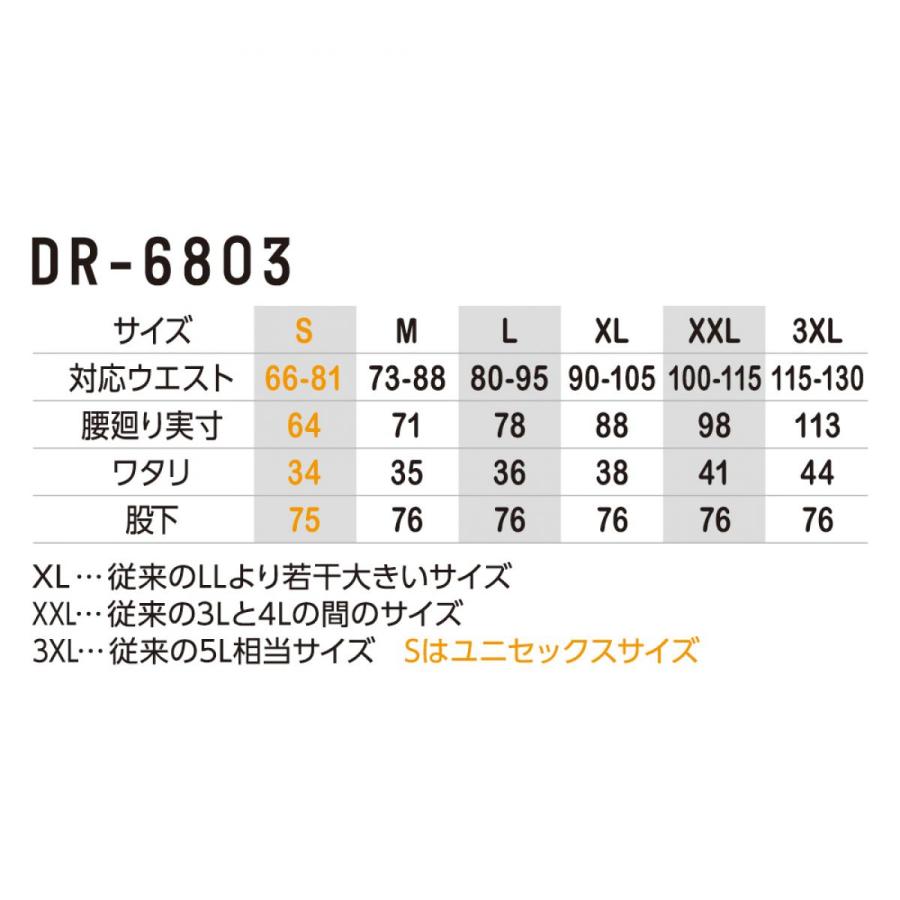 コーコス DR-6803 ブラック 3XL ストレッチ透湿防水 防寒パンツ 反射 UVカット : ダイユーエイト.com - 通販 - Yahoo!ショッピング