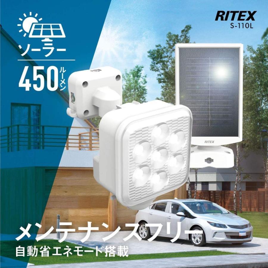 musashi(DIY) ムサシ RITEX LED 高機能 センサーライト (5W×1灯) ソーラー式 S-110L ホワイト 防犯 防犯対策 : ダイユーエイト.com - 通販 ...