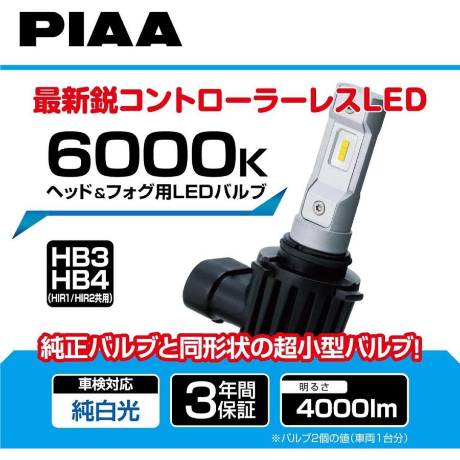 PIAA 【在庫有・即納】PIAA 6000K ヘッド&フォグ用LEDバルブ HB3/HB4/HIR1/HIR2 コントローラーレスタイプ LEH181 純白光 車検対応 ノイズ対応品 ...