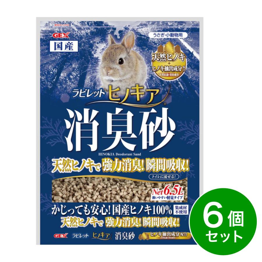 GEX（ジェックス） 【在庫有・即納】 ラビレット ヒノキア 消臭砂 6.5L うさぎ 小動物 トイレ砂 ヒノキ 消臭 ウサギ トイレ 砂 : ダイユーエイト.com - 通販 - Yahoo ...