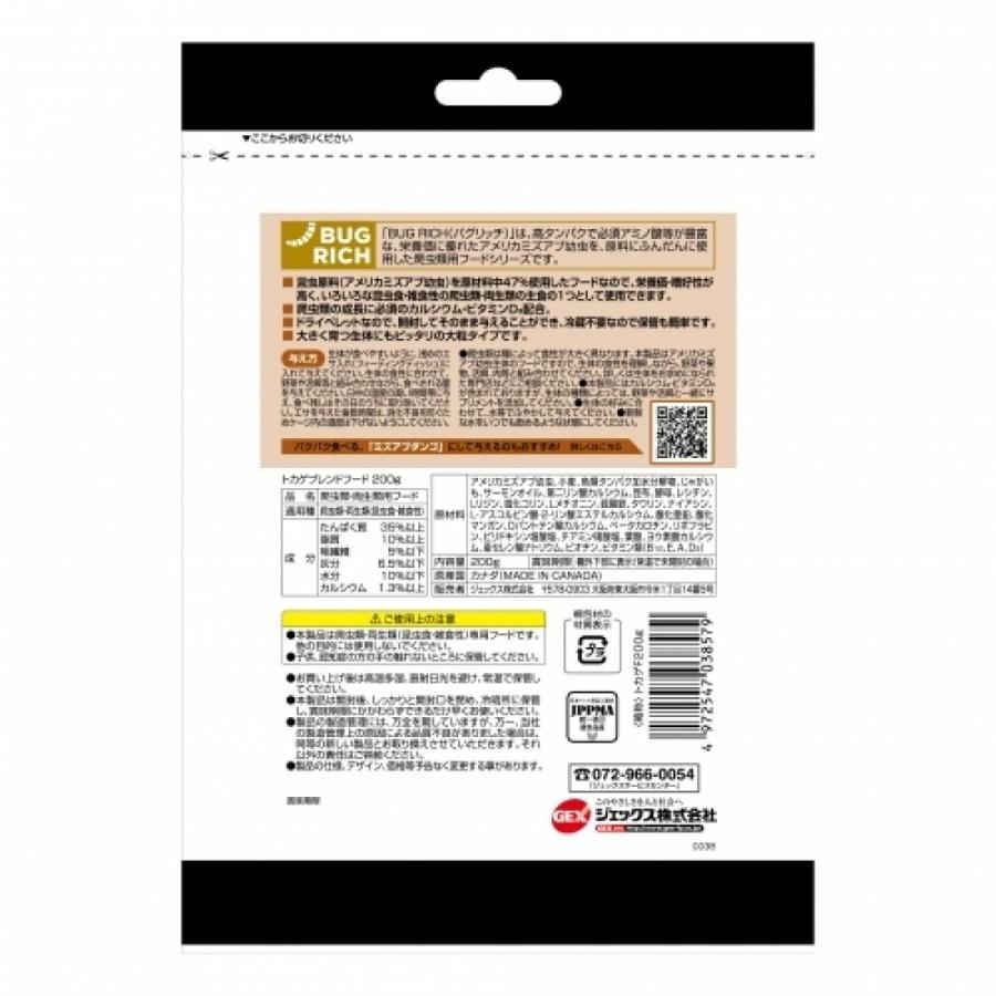GEX エキゾテラ EXOTERRA トカゲブレンドフード 200g 昆虫食 雑食性爬虫類 両生類用フード 昆虫原料47％ 大粒 フード BUG RICH : ダイユーエイト.com - 通販 ...