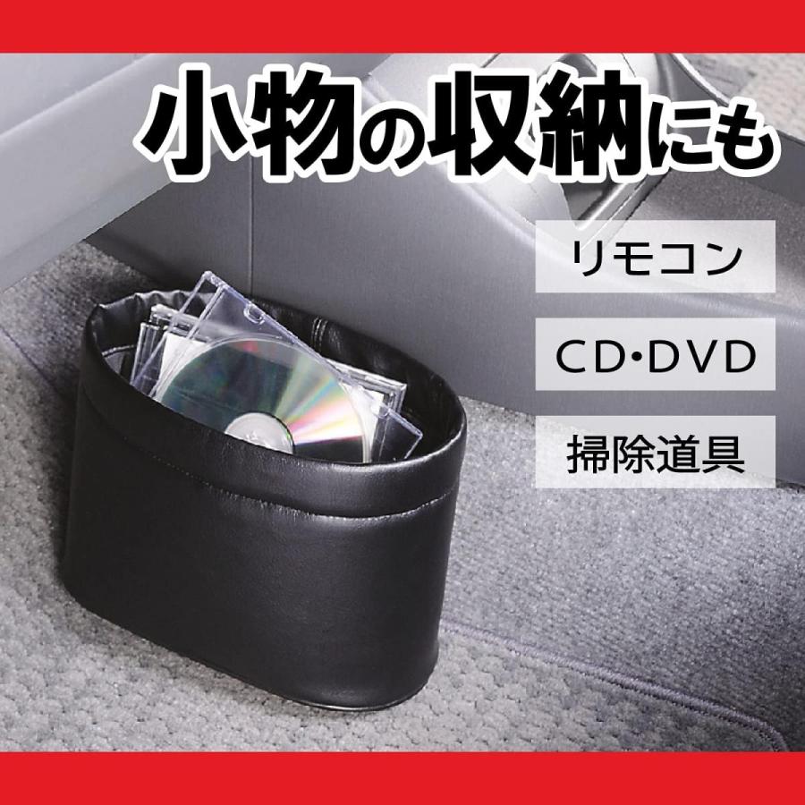 カーメイト 車用 ゴミ箱 スリムダストミニ おもり付き 本革調 ブラック CZ305 小物入れ 転倒防止 スリムタイプ : ダイユーエイト ...
