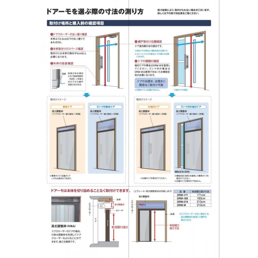 SEIKI セイキ アコーディオン網戸 ドアーモ DRM-177 高さ177〜220cm 幅62〜92cm 玄関網戸 ドア網戸 DIY 節電 : ダイユーエイト.com - 通販 ...