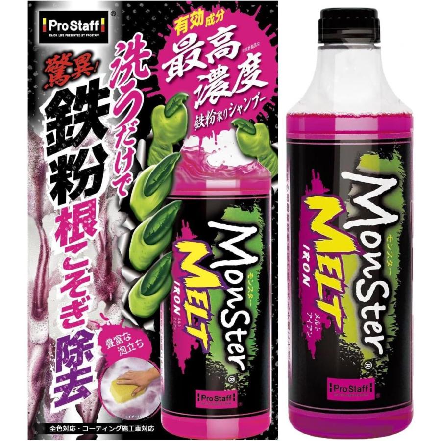 ProStaff（車） プロスタッフ Prostaff モンスター メルトアイアン シャンプー 500ml S219 コーティング施工車 鉄粉 ...